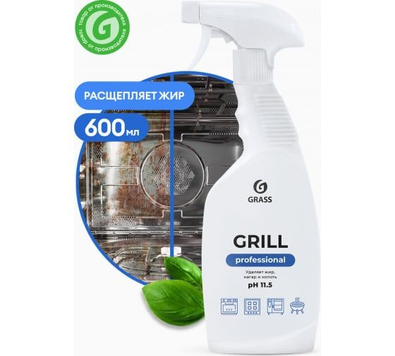 Чистящее средство для кухни Grass "Grill" Professional 600 мл 125470 ...