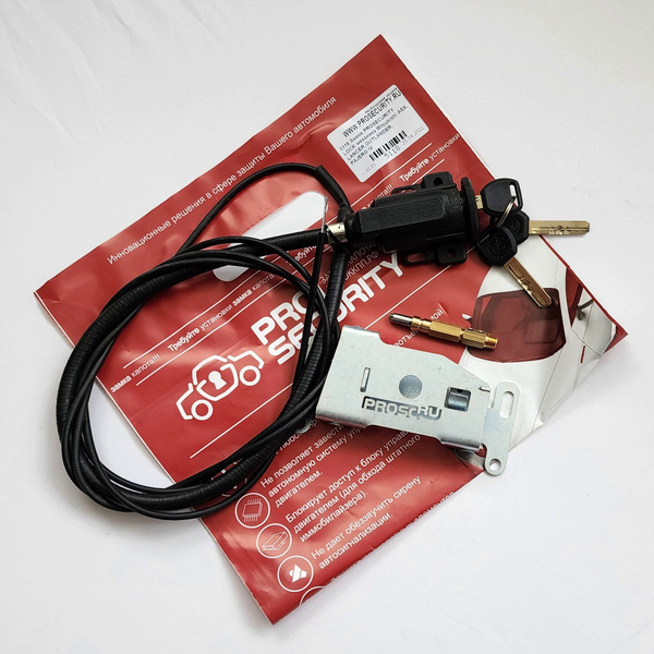 Устройство противоугонное PROSECURITY замок 9157 купить по выгодной цене в интернет-магазине ...