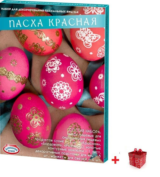 Домашняя кухня Набор для окрашивания яиц "Пасха красная" - купить с ...