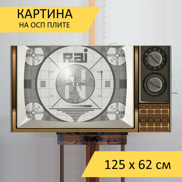 Картина "Телевизор, телевидение, устройство" для интерьера на стену ...