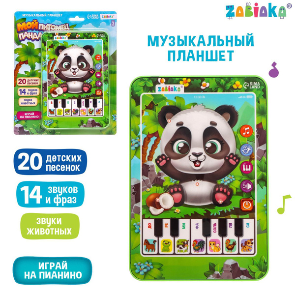 Музыкальный планшет Zabiaka Панда звук - купить с доставкой по выгодным ...