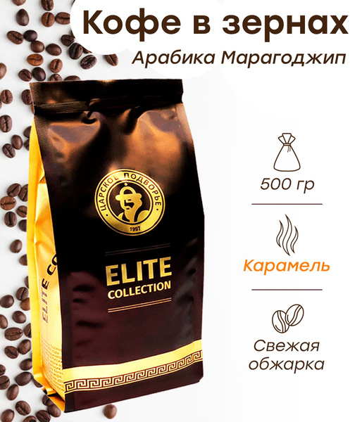 Десертный Кофе "КАРАМЕЛЬ" (ЛЮКС), Царское Подворье (500 грамм) / 100% ...