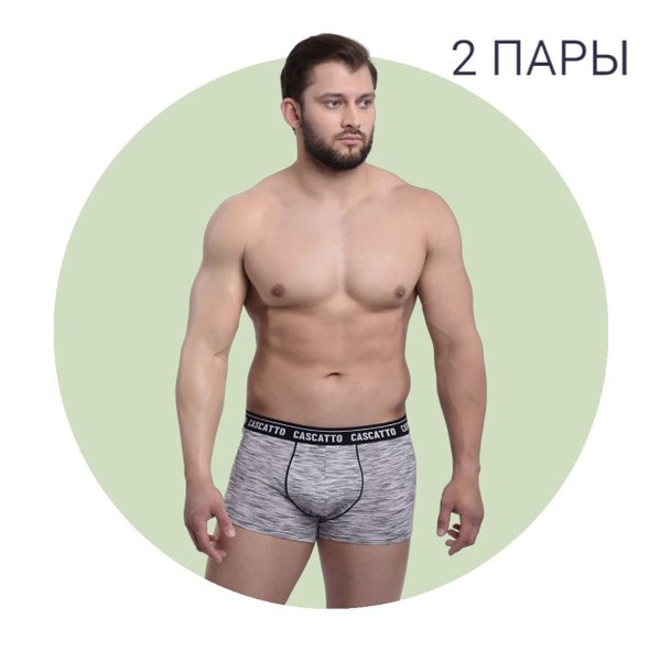 Комплект трусов боксеры, бесшовная модель Cascatto, 2 шт - купить с доставкой по выгодным ценам ...