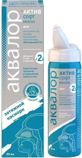 Аквалор Актив Софт Мини Изотонический раствор для промывания полости ...