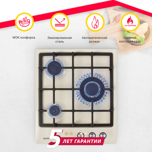 Газовая варочная панель Simfer H45V35R516 45см , газ-контроль , электроподжиг , WOK конфорка ...