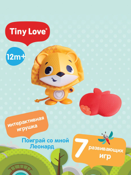 Интерактивная игрушка Tiny Love Поиграй со мной Леонард, 1504406830 - купить с доставкой по ...