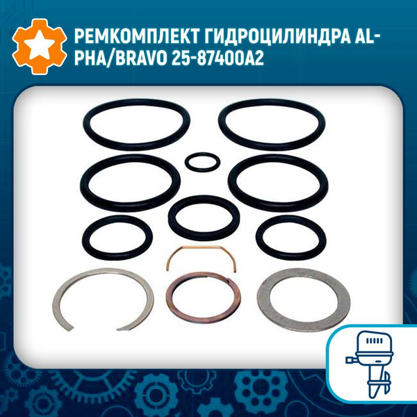Ремкомплект гидроцилиндра Alpha/Bravo 25-87400A2 - купить по выгодной ...