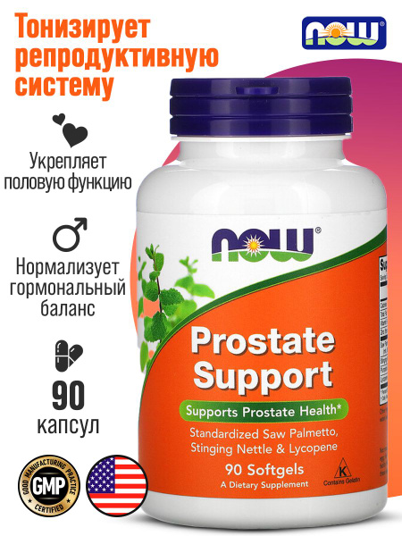 NOW PROSTATE SUPPORT 90 Softgel Простэйд 1428мг 90 капсул - купить с доставкой по выгодным ценам ...
