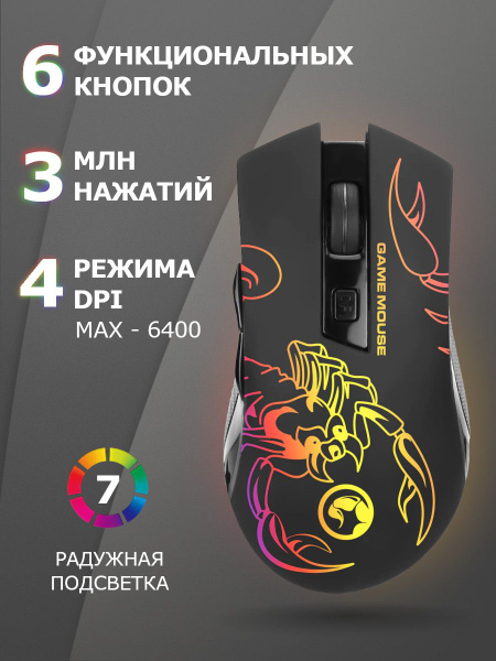 Игровая мышь проводная Marvo M209, черный - купить по выгодной цене в интернет-магазине OZON ...