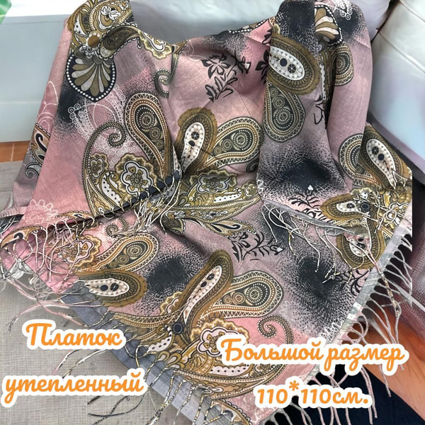 Платок Dulanna - купить с доставкой по выгодным ценам в интернет ...