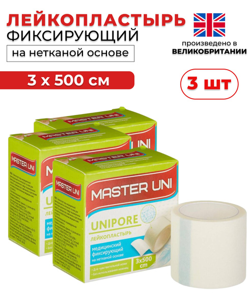 Лейкопластырь рулонный фиксирующий MASTER UNI UNIPORE, 3 х 500 см ...
