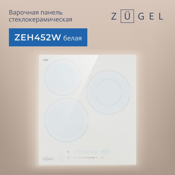 Варочная панель электрическая ZUGEL ZEH452W, 45 см, 3 конфорки ...