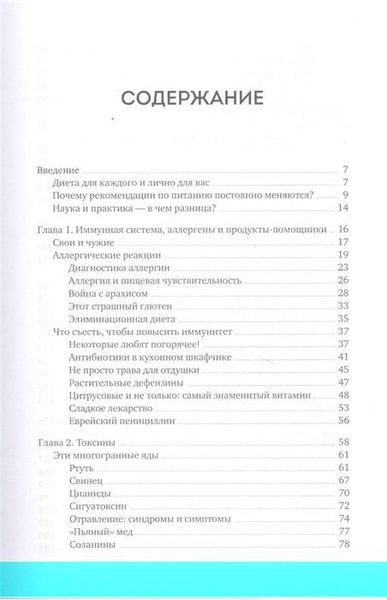 Что мы знаем (и не знаем) о еде. Научные факты, которые перевернут ваши ...