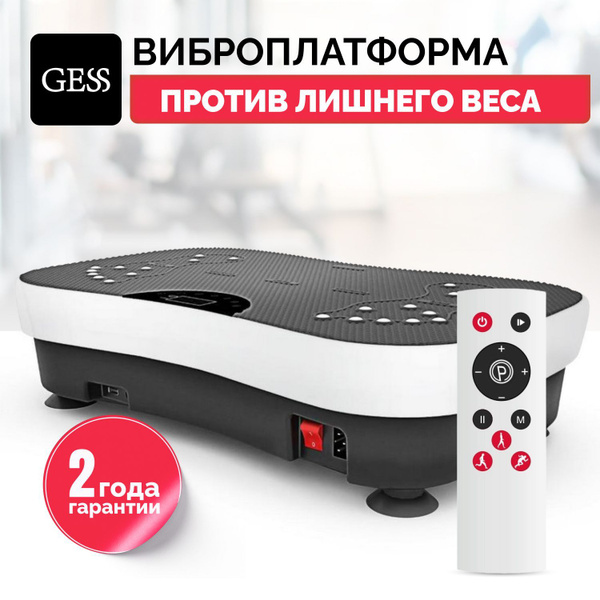 Gess Виброплатформа GESS_081 купить на OZON по низкой цене (1794348010)