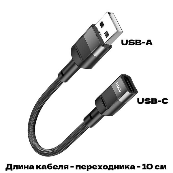 Кабель USB, USB Type-C hoco U107_USB_USB Type-C - купить по низкой цене ...