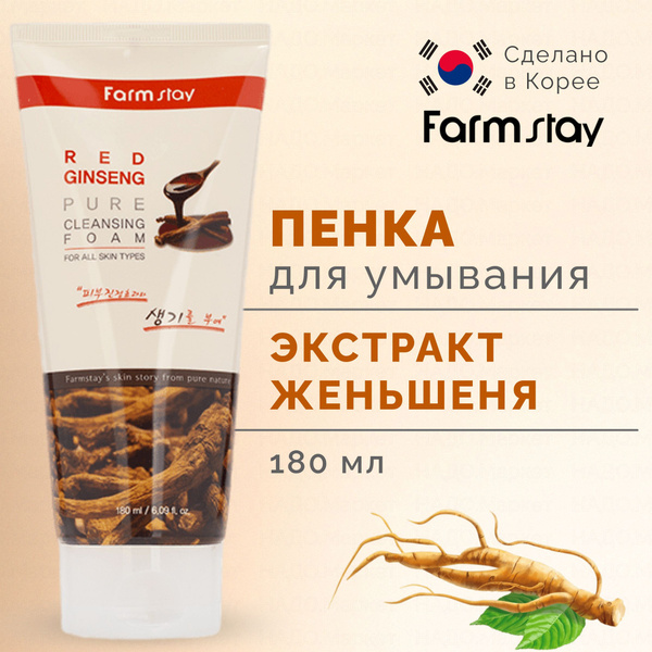FarmStay Очищающая пенка для умывания, для снятия остатков макияжа, для ...