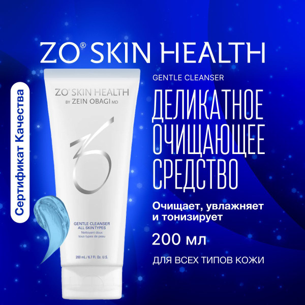 ZO Skin Health Гель для умывания Gentle Cleanser / Деликатное очищающее ...