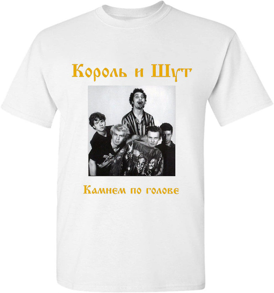 Футболка Король И Шут, размер 50, цвет белый, 棉花 - купить по выгодной ...