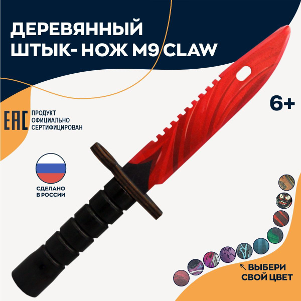 Деревянный штык-нож Geekroom М-9 Байонет Claw игрушечное оружие для ...
