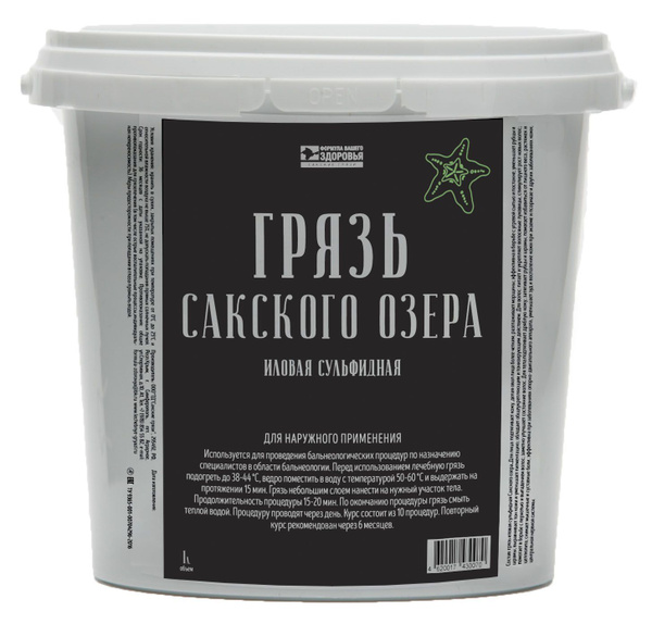 Грязь Сакского озера иловая сульфидная. Ведро 1,7кг. Сакские грязи ...