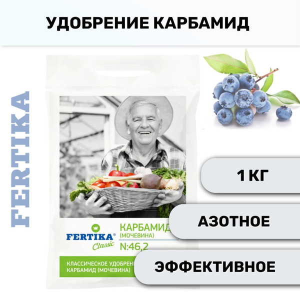 Минеральное удобрение Fertika Карбамид, 1 кг - купить с доставкой по ...