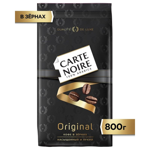 Кофе Carte Noire в зернах, 800г - купить с доставкой по выгодным ценам ...