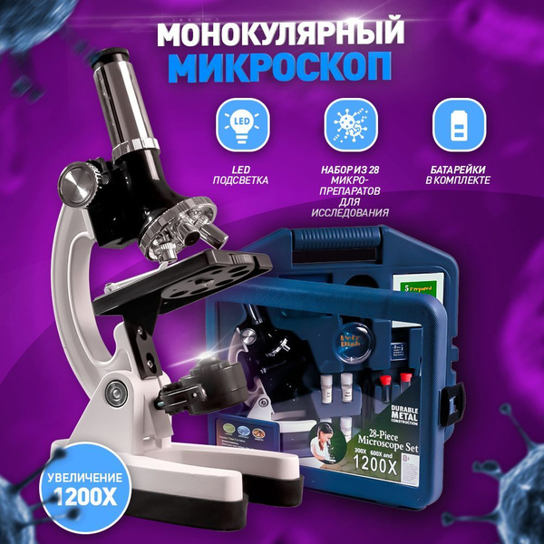 Микроскоп HMJ-BH MX-1200, Биологический, 1200 крат купить по выгодной цене в интернет-магазине ...