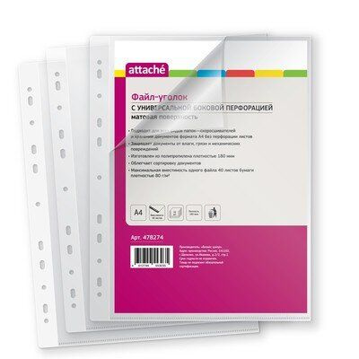Attache Файл A4 (21 × 29.7 см) 10 шт. - купить с доставкой по выгодным ценам в интернет-магазине ...
