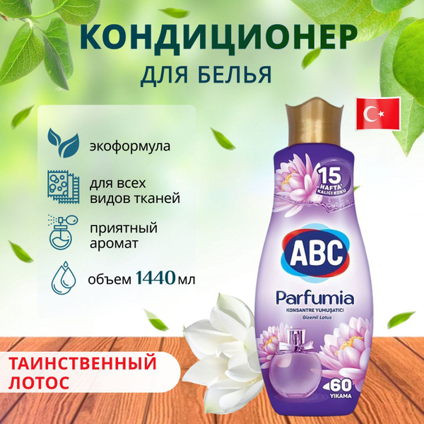 Концентрированный кондиционер для белья АВС Таинственный Лотос 1440 мл ...