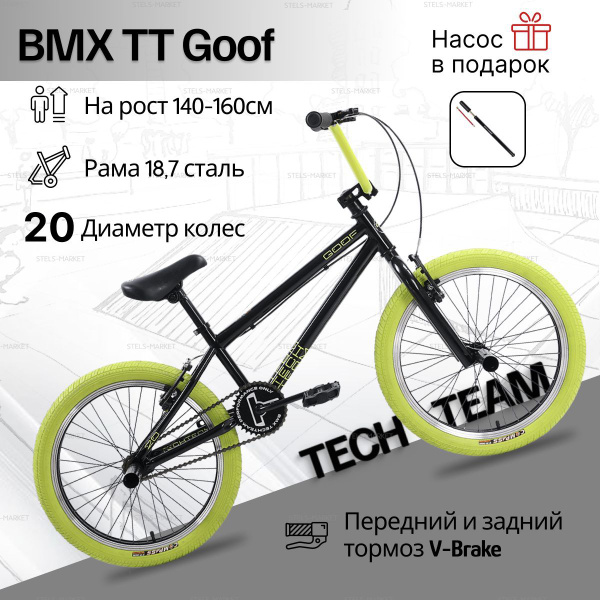 Велосипед Tech Team BMX Goof, черный - купить с доставкой по выгодным ...