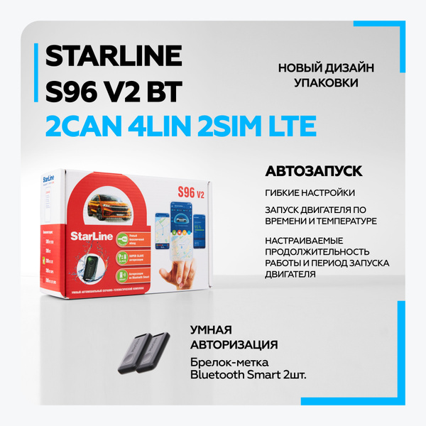 Автосигнализация StarLine S96 v2 BT_2 брелока + 2CAN 4LIN + LTE_125891 купить по выгодной цене в ...