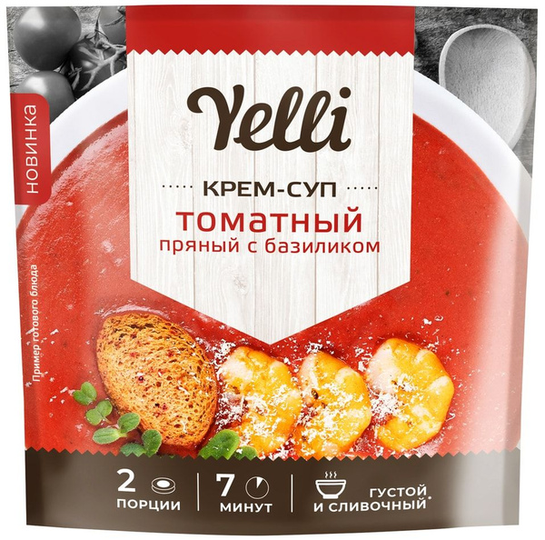 Крем-суп Yelli томатный пряный с базиликом 70г х 2шт - купить с ...