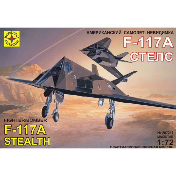 Моделист 207211 Самолет-невидимка F-117А "Стелс" 1:72 - купить с ...
