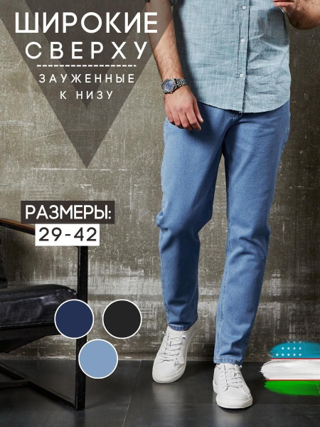 Джинсы EREMES - купить с доставкой по выгодным ценам в интернет ...