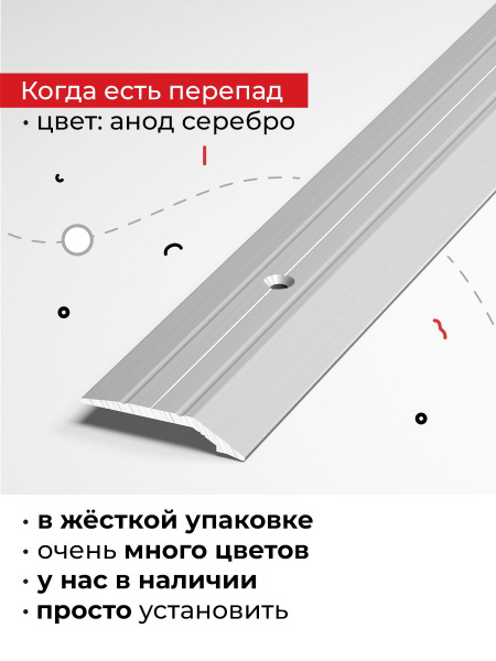 Порожек напольный разноуровневый 180 см купить на OZON по низкой цене ...