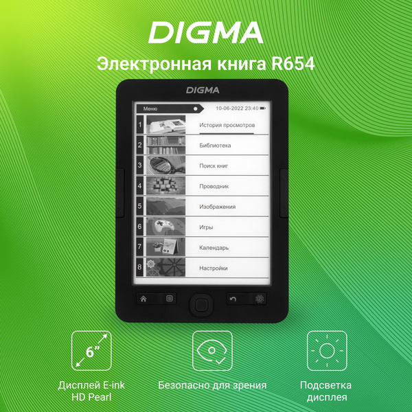 Электронная книга Digma r654, Монохромный - купить по низким ценам в ...