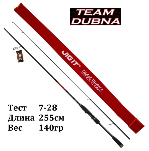 Спиннинг Jig it Team Dubna Generation II TD2, от 7 гр купить по выгодным ценам в интернет ...