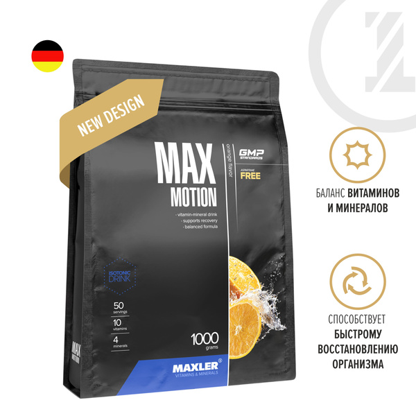 Изотоник спортивный Maxler Max Motion 1000 гр. - Апельсин купить на ...