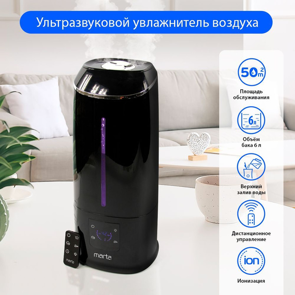 Увлажнитель воздуха MARTA MT-2692 с верхним заливом и ионизацией купить ...