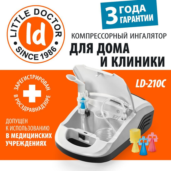 Ингалятор компрессорный Little Doctor LD-210C - купить с доставкой по выгодным ценам в интернет ...