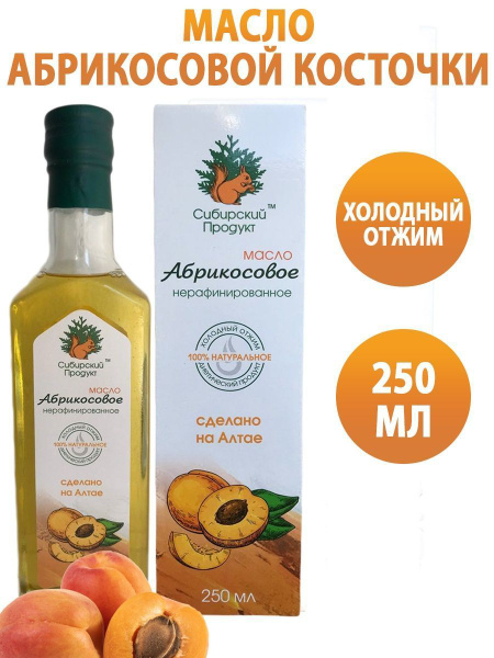 Абрикосовое масло нерафинированное пищевое холодного отжима, масло ...