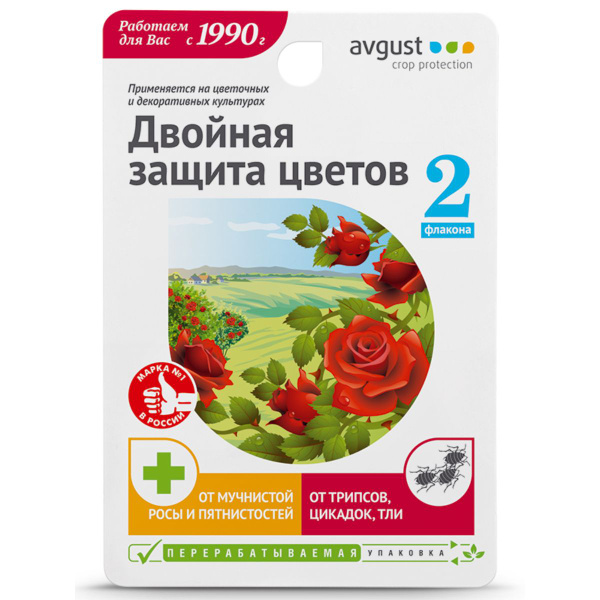Комплекс препаратов от болезней и вредителей AVGUST Чистоцвет+Биотлин ...