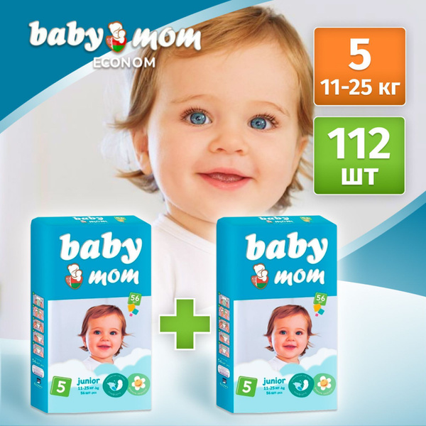 Подгузники детские Baby Mom Ecomon junior для малышей 11-25 кг, 5 ...