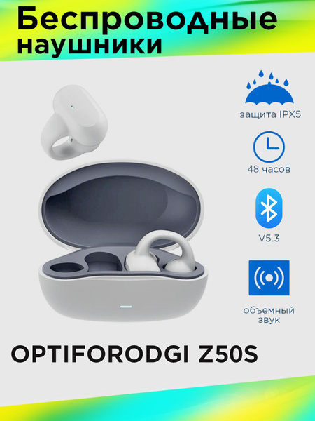 Наушники Вкладыши OPTIFORODGI Z50S - купить по доступным ценам в ...