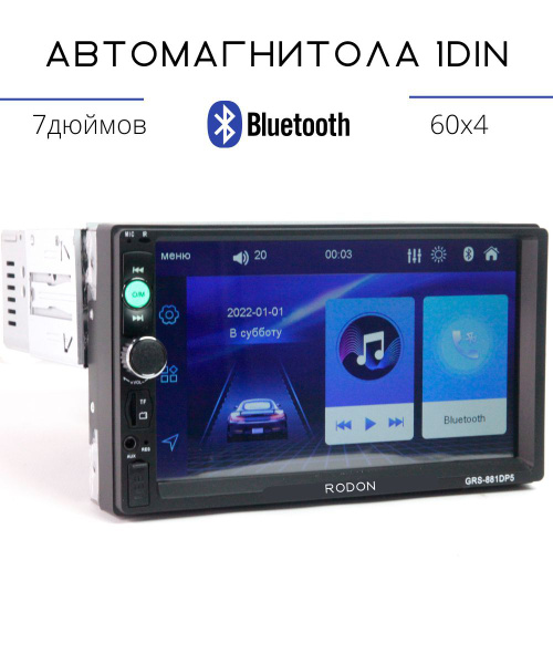 Автомагнитола, 1 DIN купить на OZON по низкой цене (930564414)