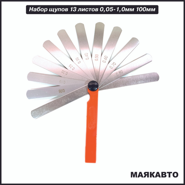 Набор щупов для измерения зазоров 100мм, (0.05-1.00мм) / Щупы для ...