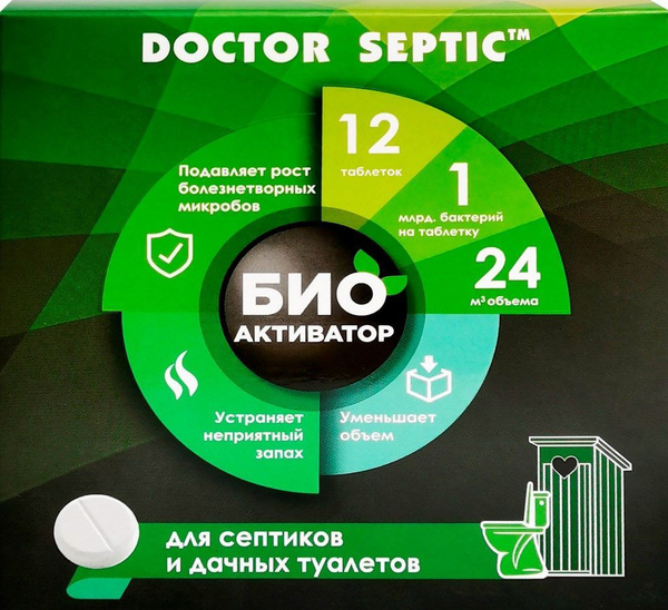 Биоактиватор для дачных туалетов и септиков DOCTOR SEPTIC в таблетках ...