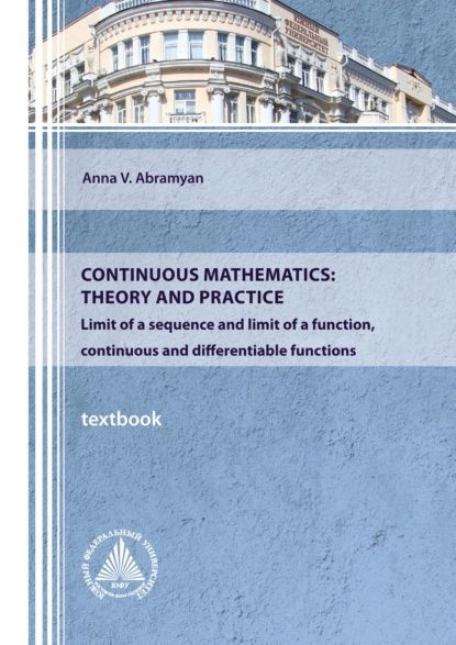 Continuous mathematics: theory and practice | Abramyan Anna V ...