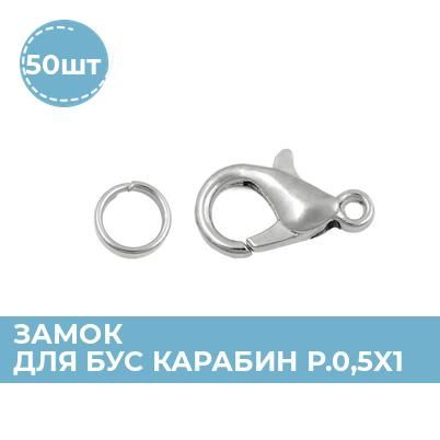 Фурнитура для бижутерии застежки для бисероплетения замок для браслетов ...