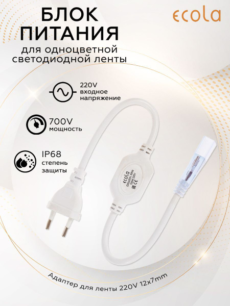 Характеристики Блок питания для светодиодной ленты Ecola LED strip 220V ...
